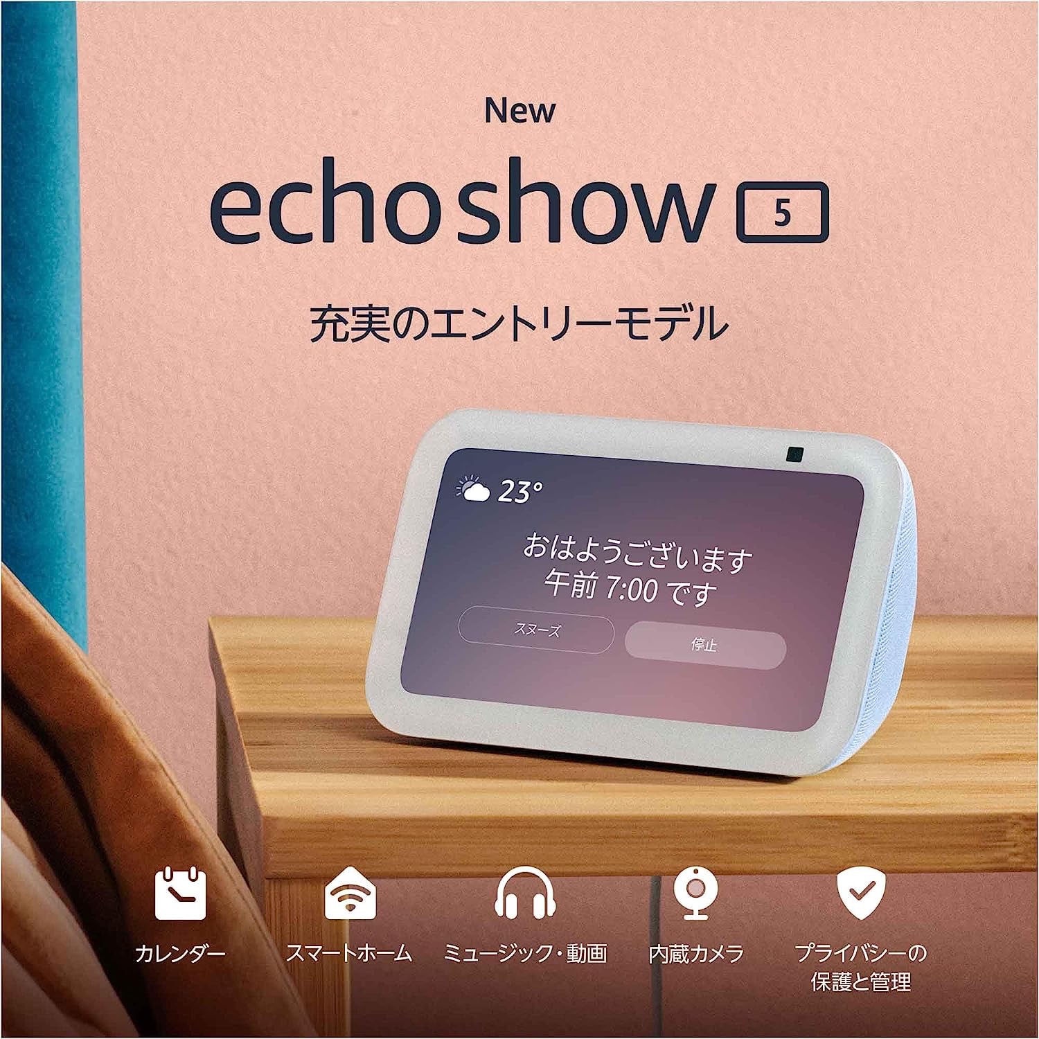 SwitchBotとEcho Show5 レビュー | 猫と主婦の暮らし